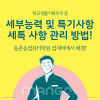 학교생활기록부 세부능력 및 특기사항 세특 중요성과 컴공 생기부 세특 준비 방법과 작성 예시 네이버 블로그